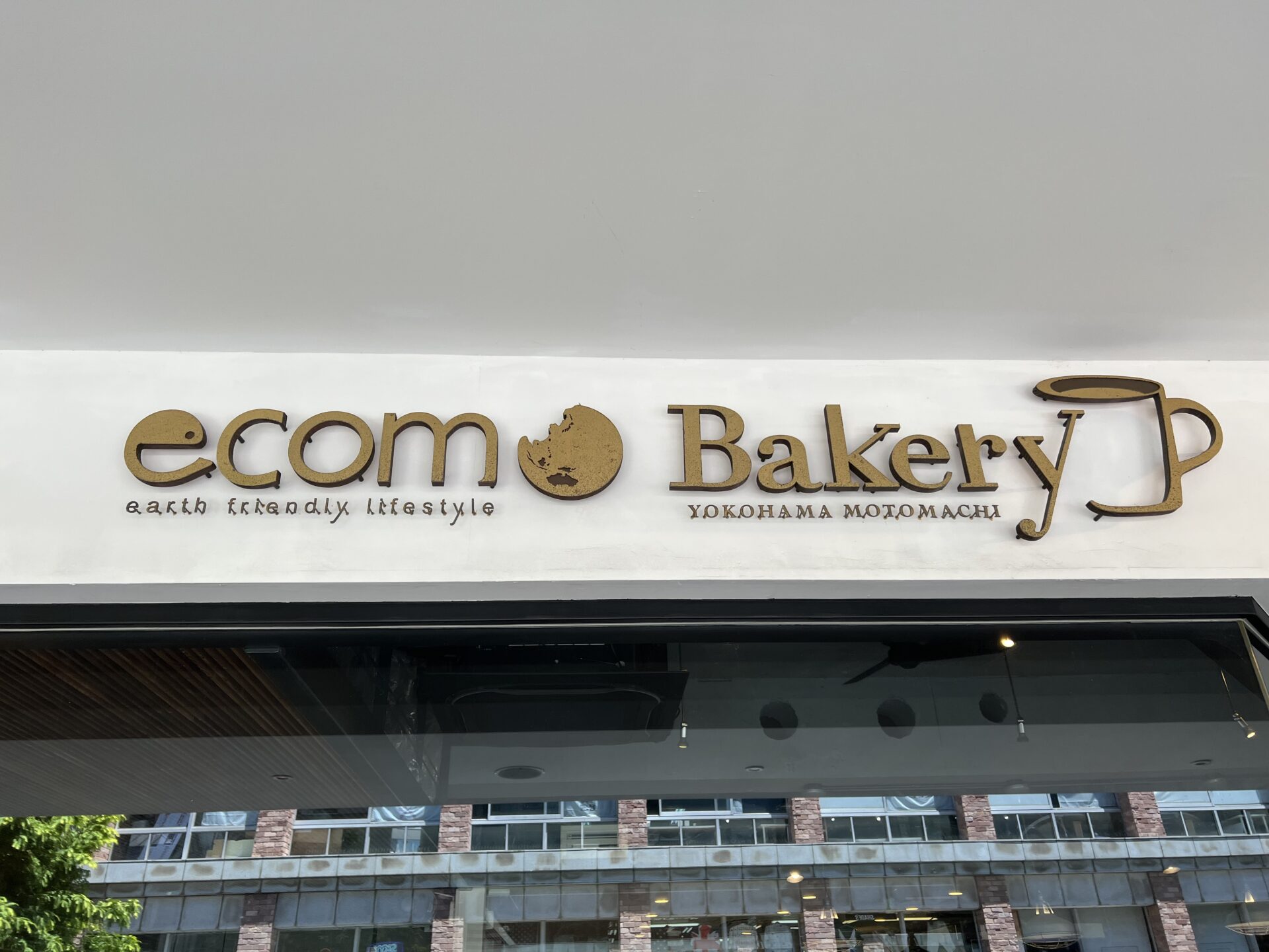 【元町】『ecomo Bakery』素材にこだわった体に優しいパンと菓子のお店｜子なし夫婦LIFE