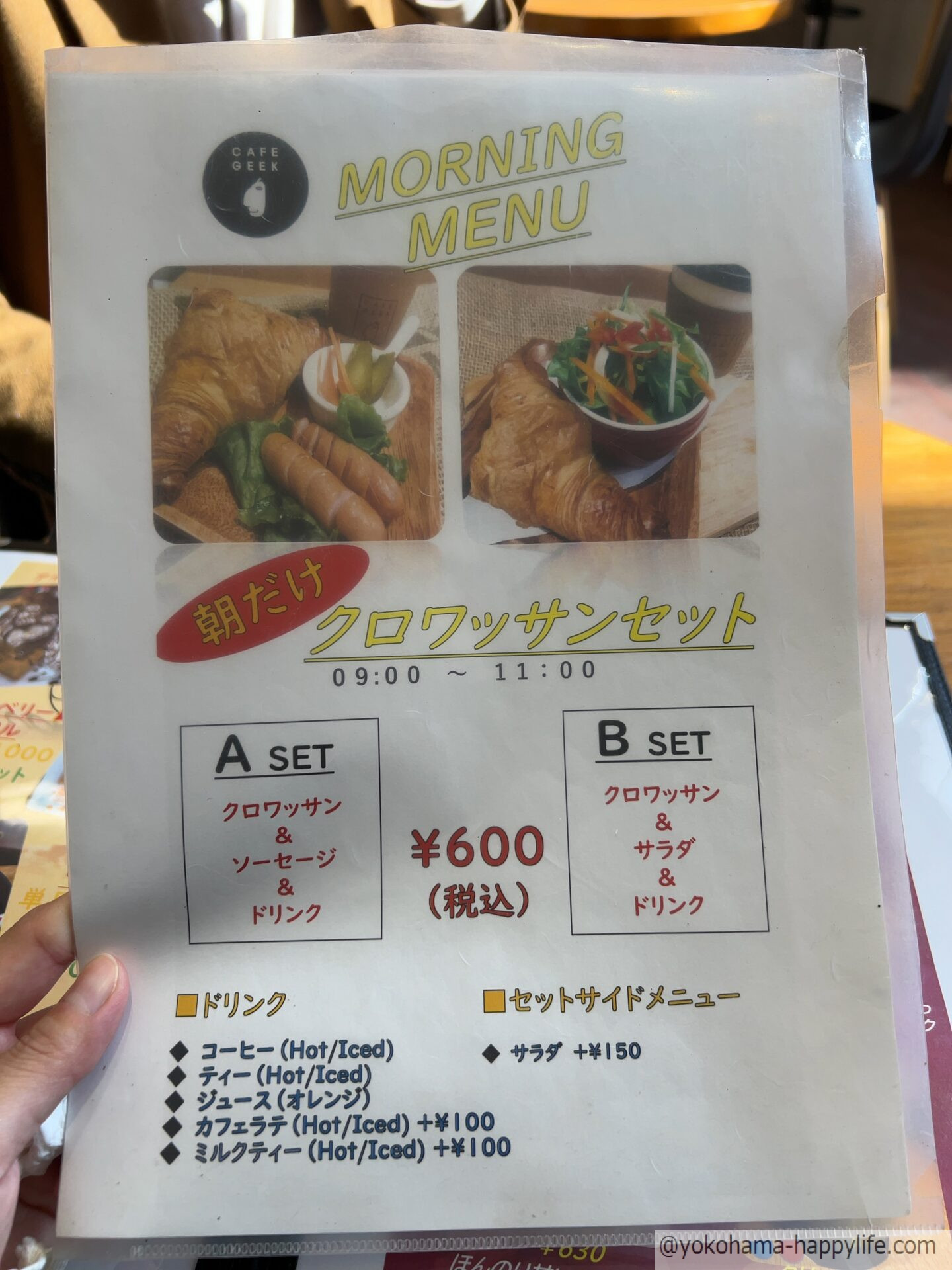 【日ノ出町】『cafe geek』さくっ・ふわっ食感のエアリーワッフル！？｜子なし夫婦LIFE